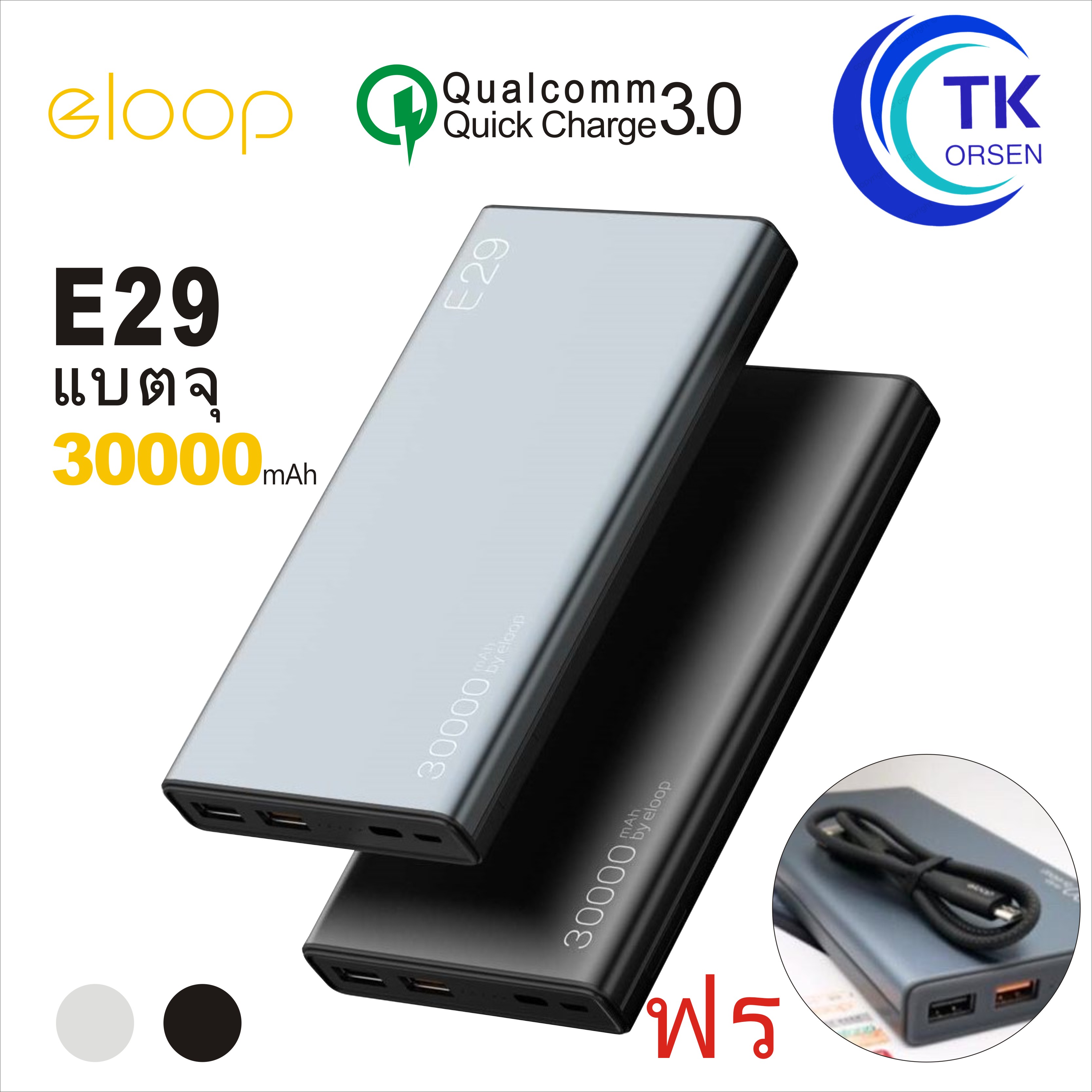 คูปองลด2010 Eloop E29 แบตสำรอง 30000mAh QC3.0 PD 18W ชาร์จเร็ว Power Bank Fast Quick Charge ของ ...