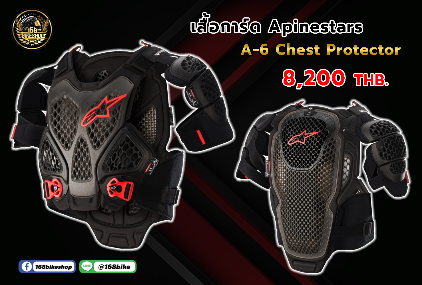 เสื้อการ์ด Alpinestars A-6 Chest Protector งานแท้ | Lazada.co.th