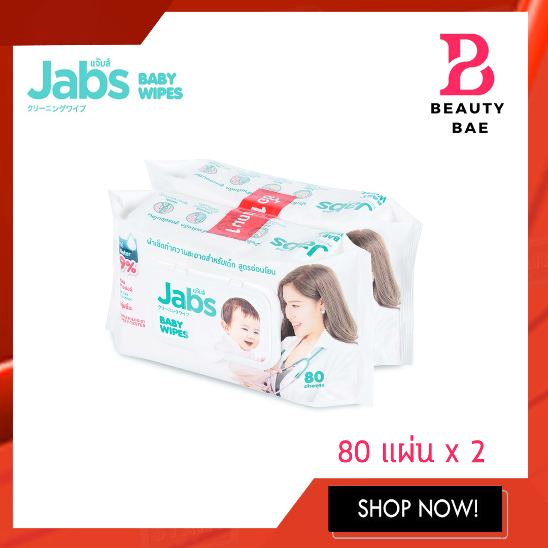 (1แถม1)*ห่อสีขาวBaby * Jabs Baby Wipes 80 Sheets แจ๊บส์ สูตรอ่อนโยน ...