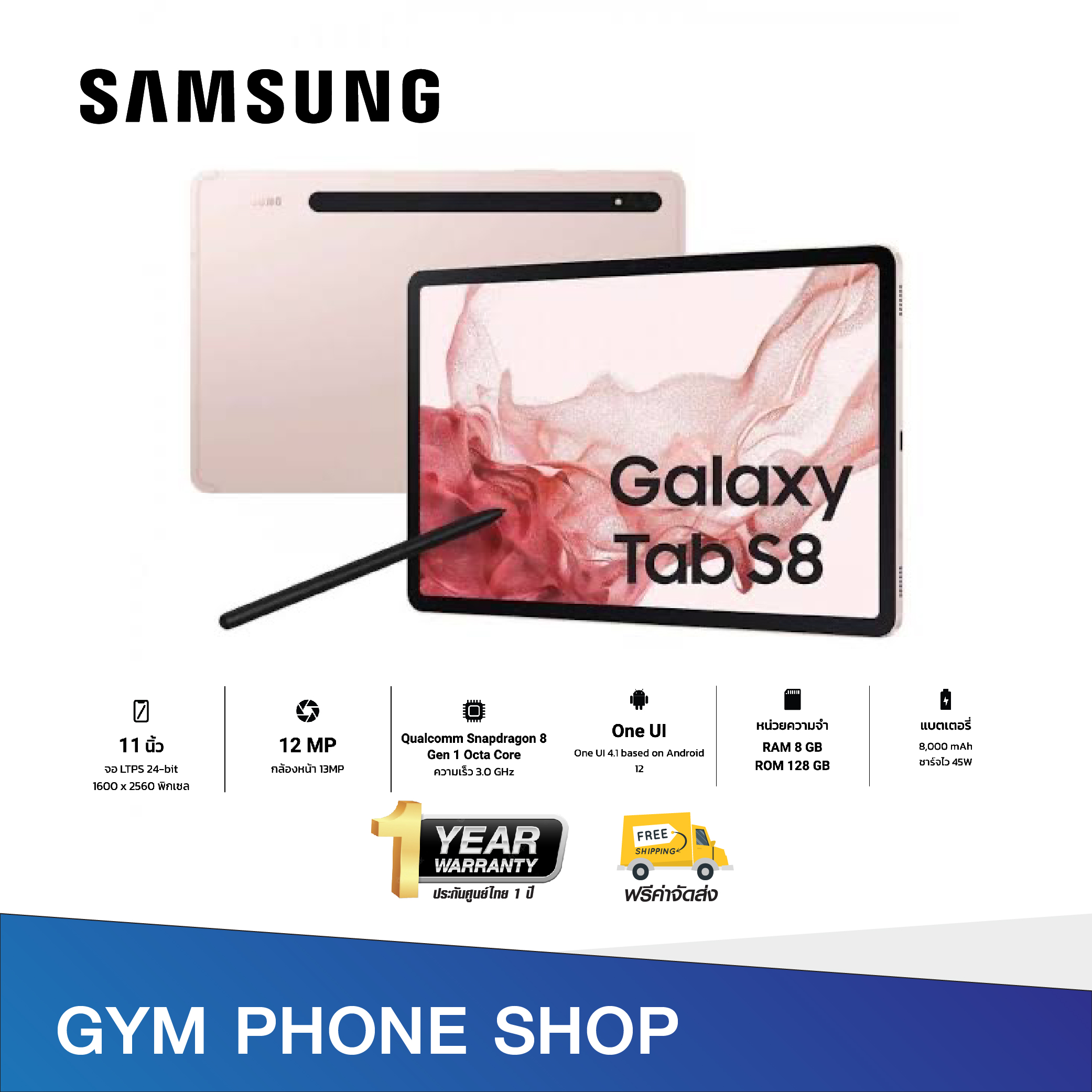 Samsung Galaxy Tab S8 LTE (8128GB) (5G) - 2PEN8YjB - ThaiPick