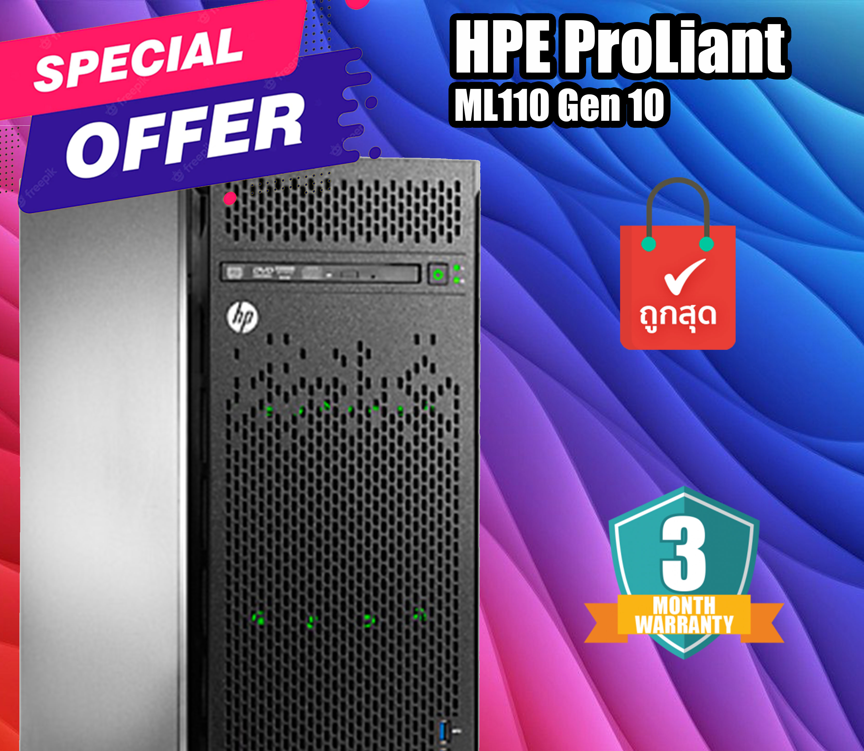 เซิร์ฟเวอร์ HPE ProLiant ML110 Gen 10 Server CPU Bronze 3106 Ram 16 GB ...