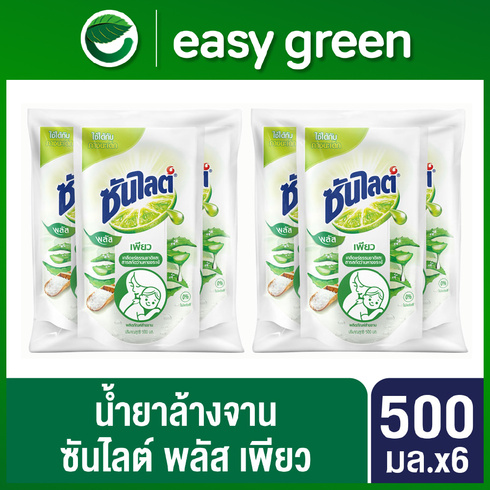 น้ำยาล้างจาน ซันไลต์ พลัส เพียว ถุงเติม 500 มล. (x6) Sunlight Plus Pure ...