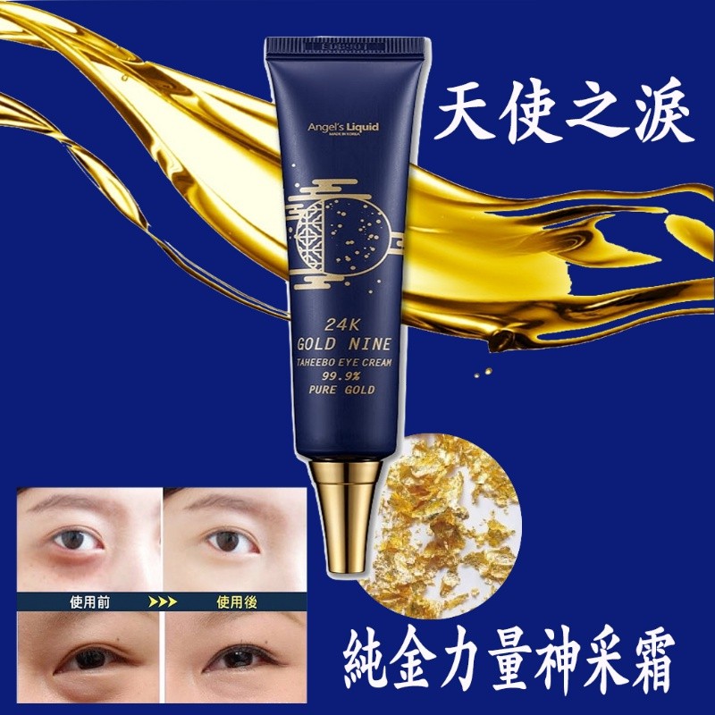 Angel's Liquid Gold Nine Taheebo Eye Cream, Active Anti-Aging Eye Cream ...