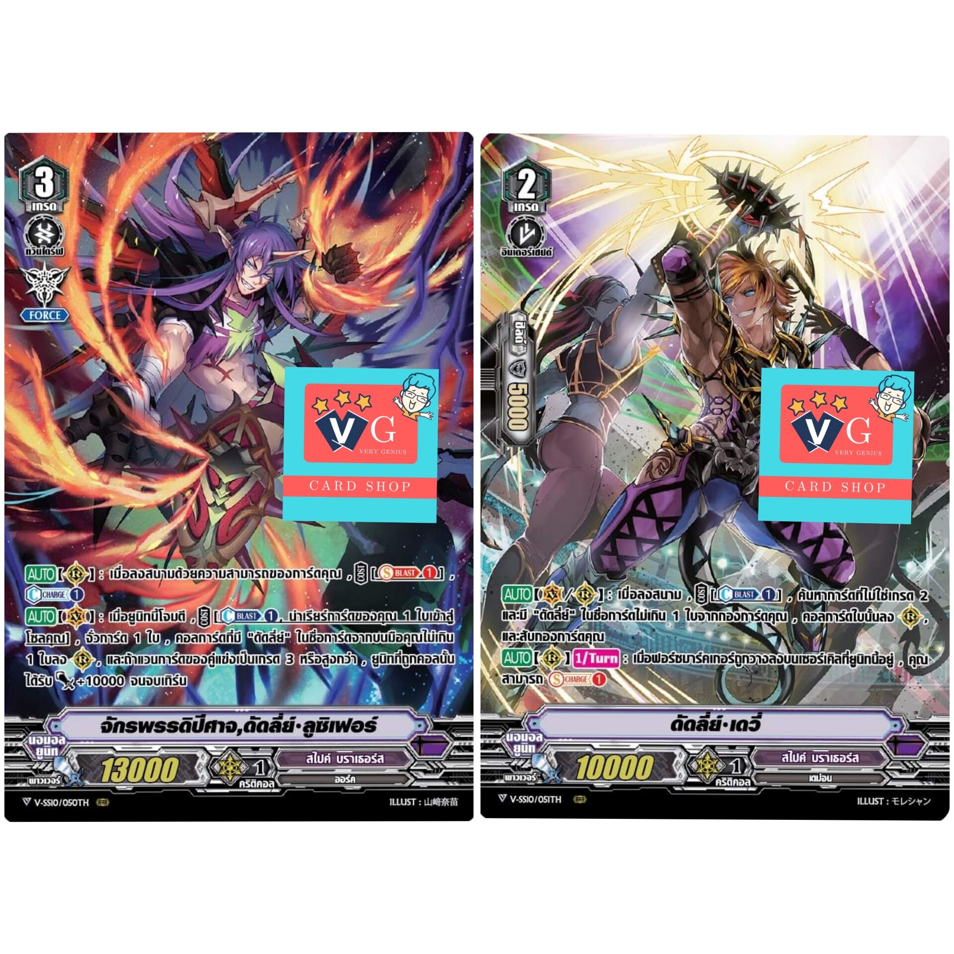 v-ss10 สไปคบราเธอร์ ดัดลีย์ รวม2ใบ แวนการ์ด VG card shop | Lazada.co.th
