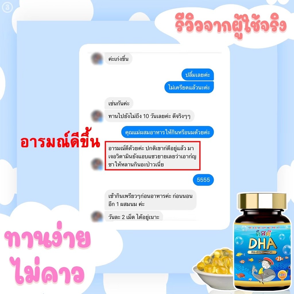 พิเศษ DHA 10กระปุก - อาหารเสริมสำหรับเด็ก พัฒนาสมอง ช่วยเสริมสร้างความจำ - ถูกและดี-99 - ThaiPick