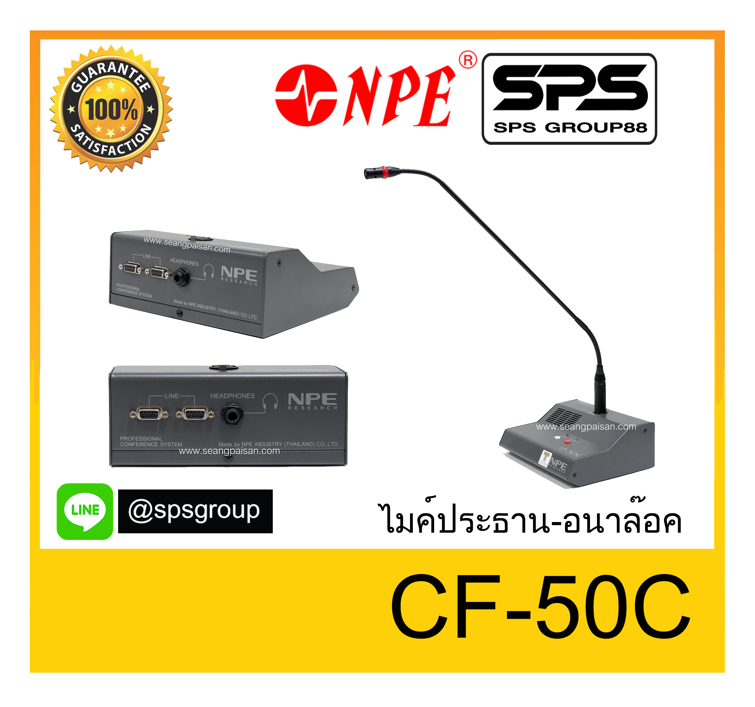 CONFERENCE MICROPHONE ไมค์ประธาน-อนาล๊อก ยี่ห้อ NPE รุ่น CF-50C ของแท้100% พร้อมส่ง | Lazada.co.th