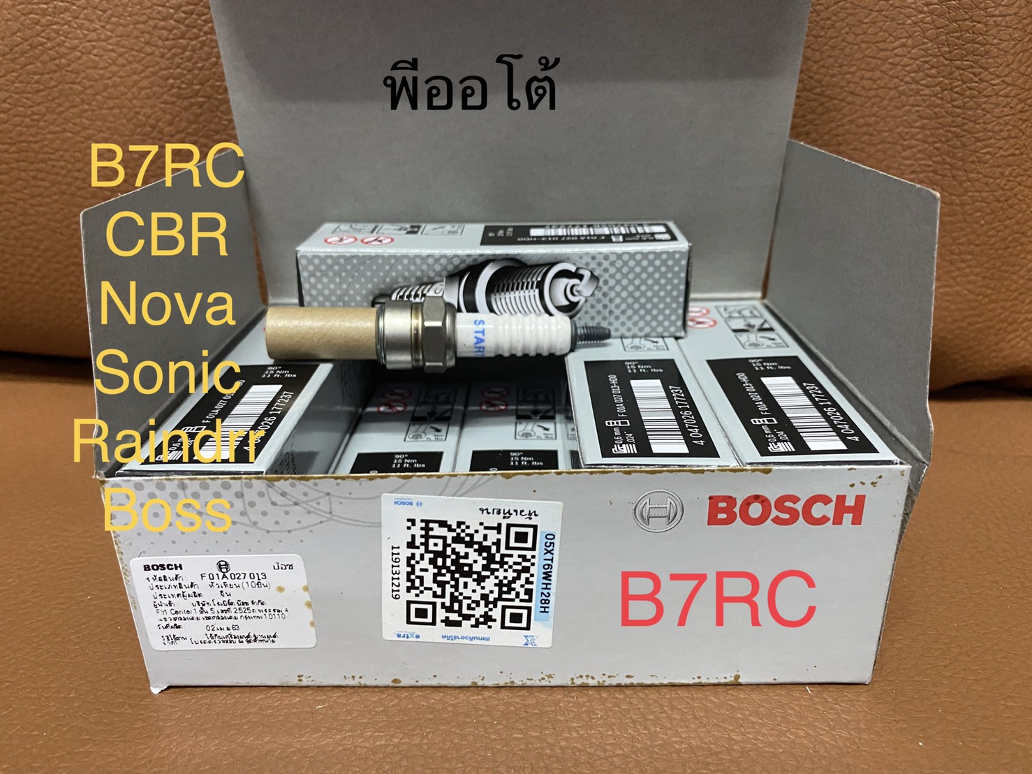 หัวเทียนมอเตอร์ไซค์BOSCH B7RC (10หัว) ราคาต่อ 1 กล่อง | Lazada.co.th