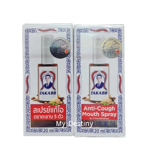 (1 ขวด) สเปรย์ ตรา ตะขาบ 5 ตัว TAKABB สเปรย์แก้ไอตราตะขาบ 5 ตัว 20 มล. ...