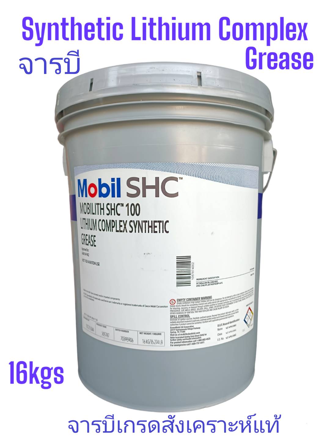 จารบีลูกปืนล้อ ลิเธียมคอมเพล็ก ทนความร้อน สูง LT NLGI 2 และ เบอร์ 3 HD ...