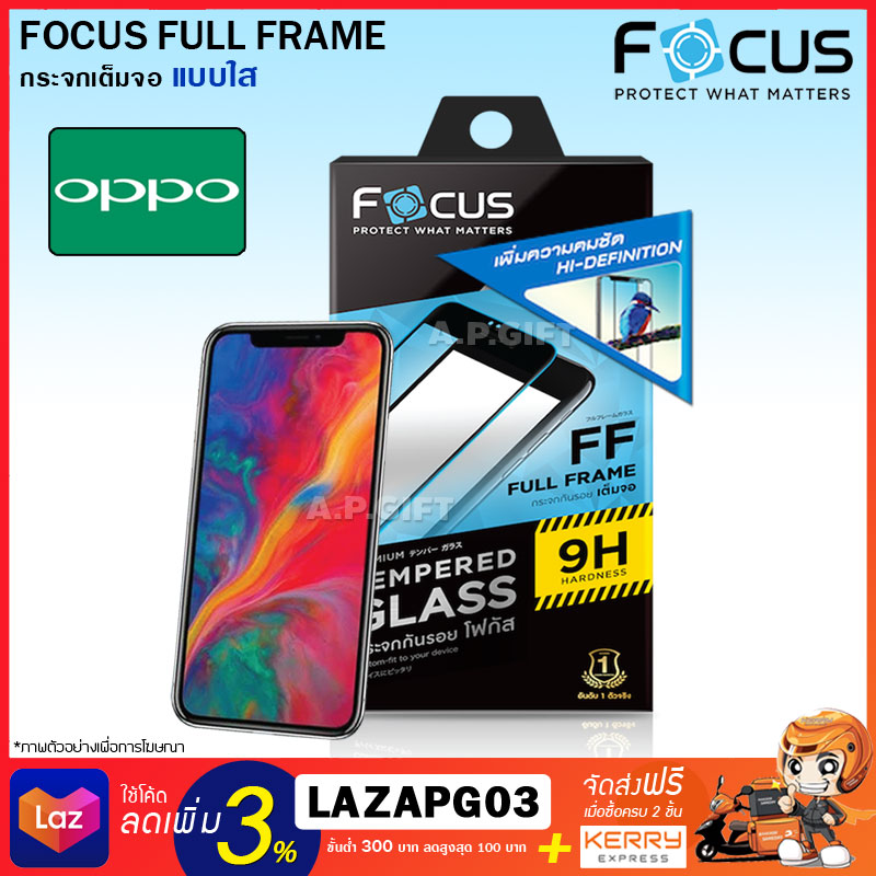 ฟิล์มกระจกเต็มจอ Focus Full Frame TGFF OPPO A91 A31 A1K A3S A5S A7 A5 ...