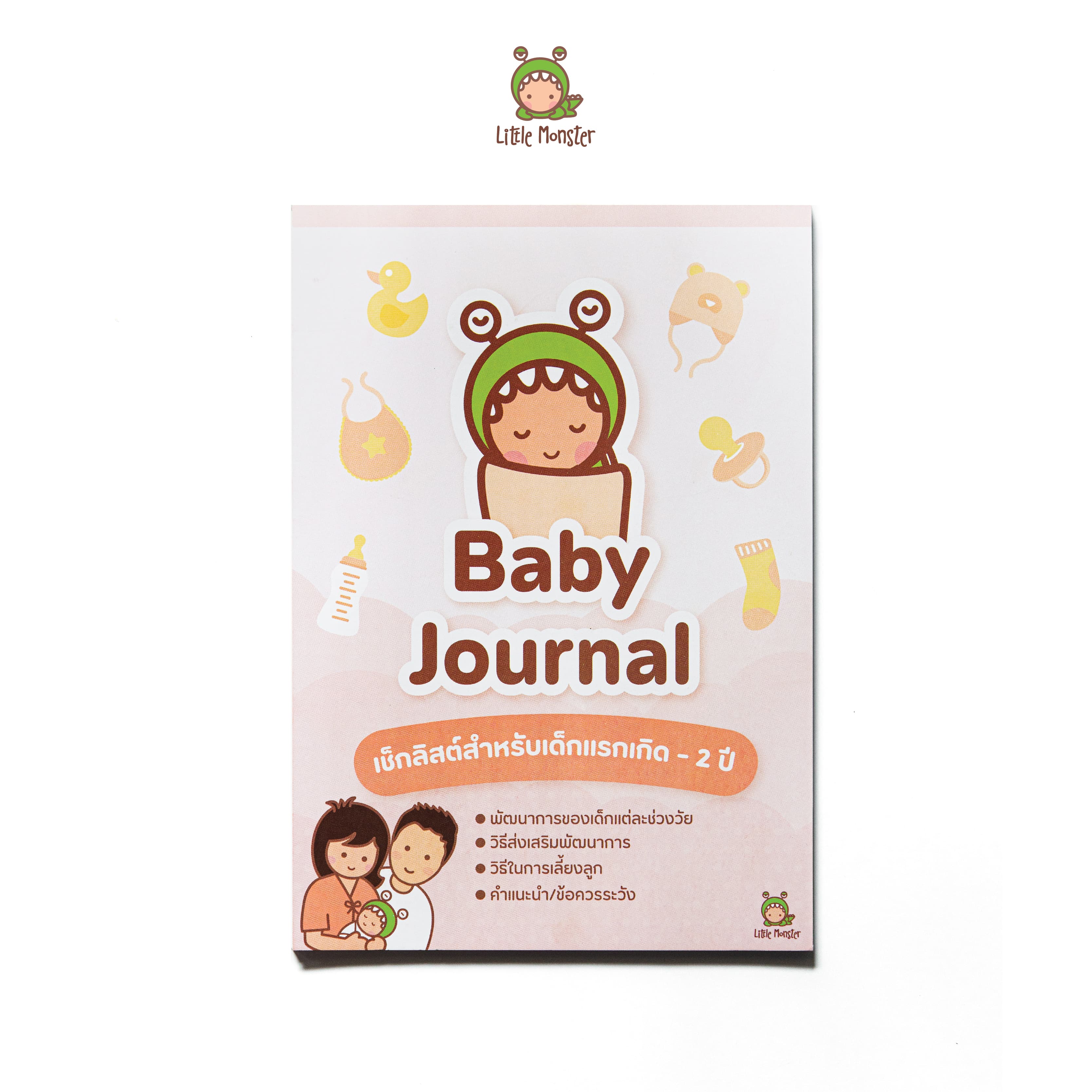 Little Monster Newborn Flash Card แฟลชการ์ดกระตุ้นพัฒนาการ 0-6 เดือน ...