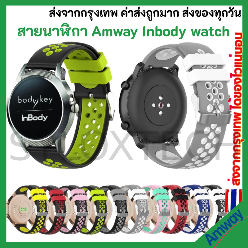 พร้อมส่ง สายนาฬิกา 18 mm Amway InBody Watch Ticwatch C2 rose gold ...