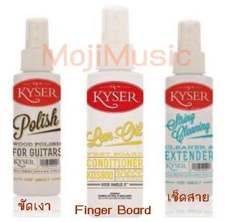 KYSER น้ำยาเช็ดสาย(String Cleaning) / น้ำยาขัดตัว(Polish)/ Lem Oil ...