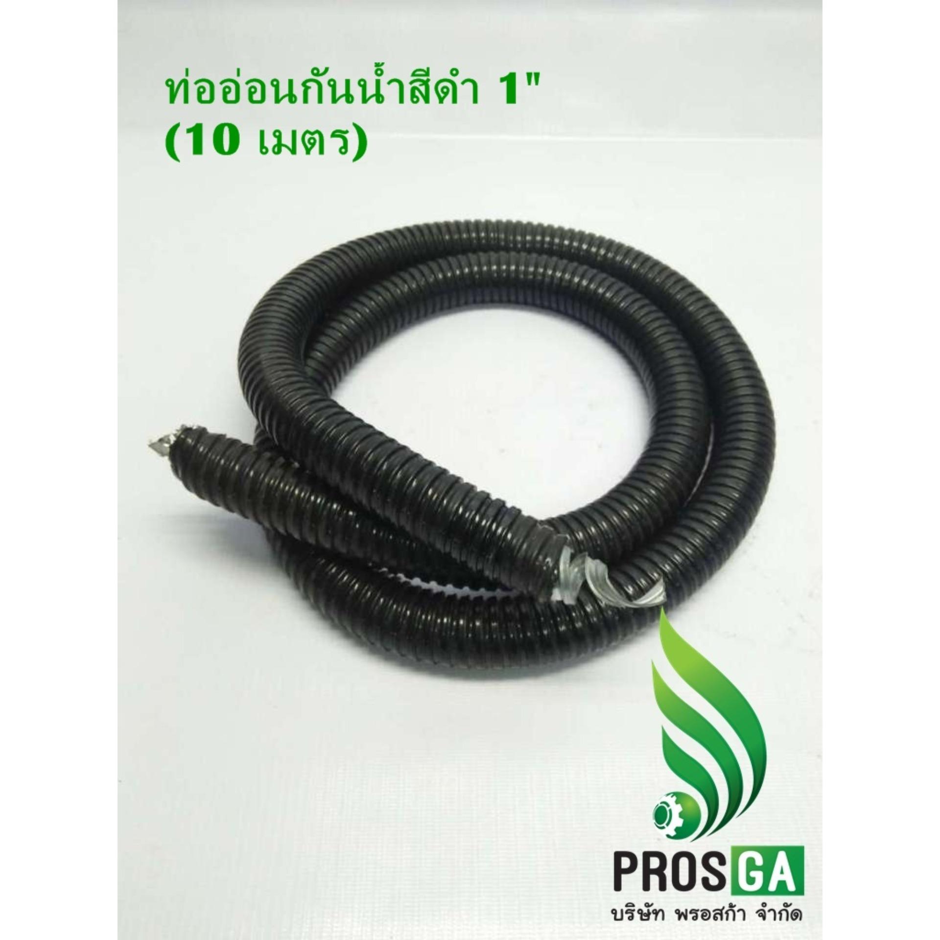ท่ออ่อนร้อยสายไฟ กันน้ำสีดำ Tiger Flex 1" ยาว 10 เมตร | Lazada.co.th