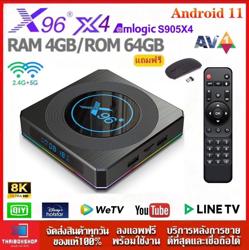 -สินค้าใหม่- X96 X4 (64GB ROM ) แรม 4GB 64GB Wifi 5G Bluetooth CPU S905X4 Android 11 รองรับ ...