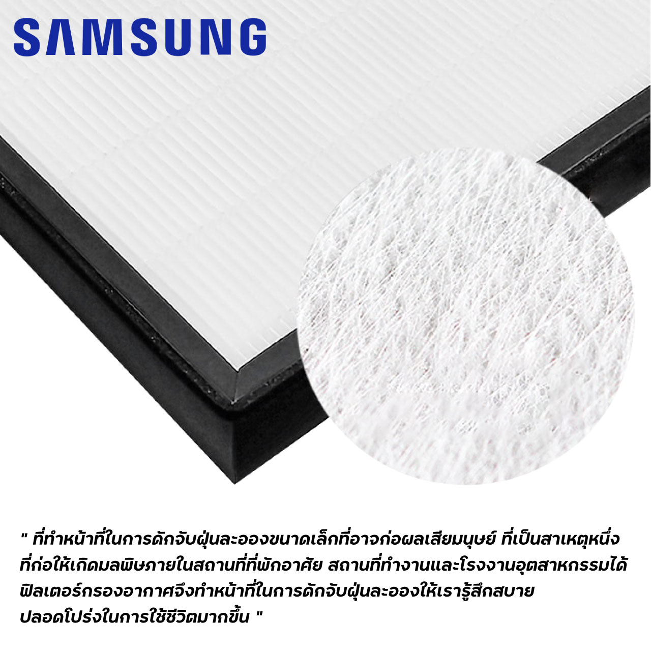 แผ่นกรองเครื่องฟอกอากาศ Samsung Blue Sky AX7500 AX90R7080WD/ST แผ่นกรอง ...