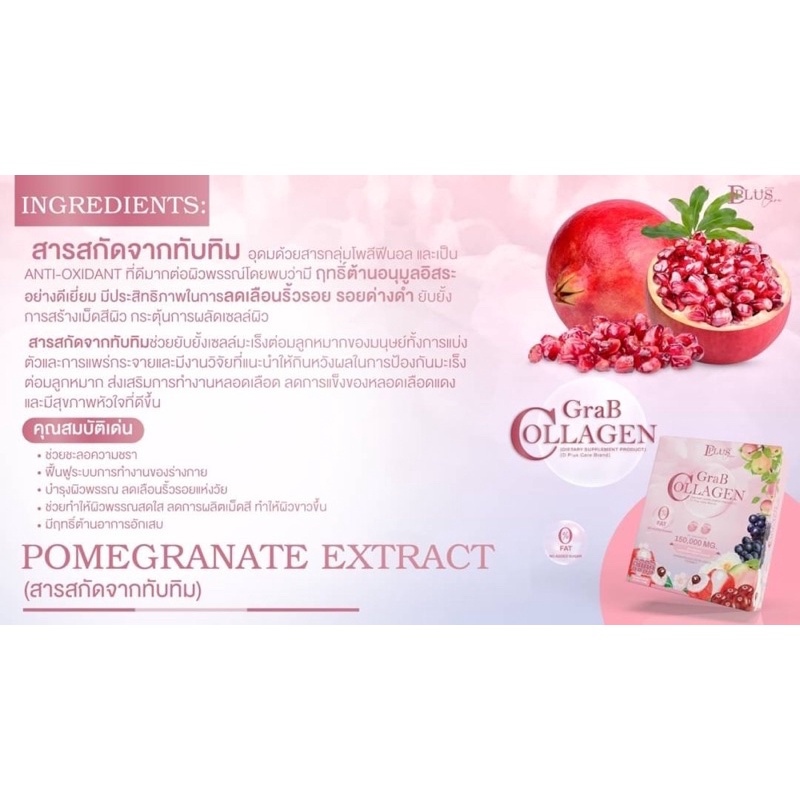 NEW2023 แกรปคลอลาเจน D plus skin Grab Collagen บำรุงผิวล้ำลึกยากภายใน ...