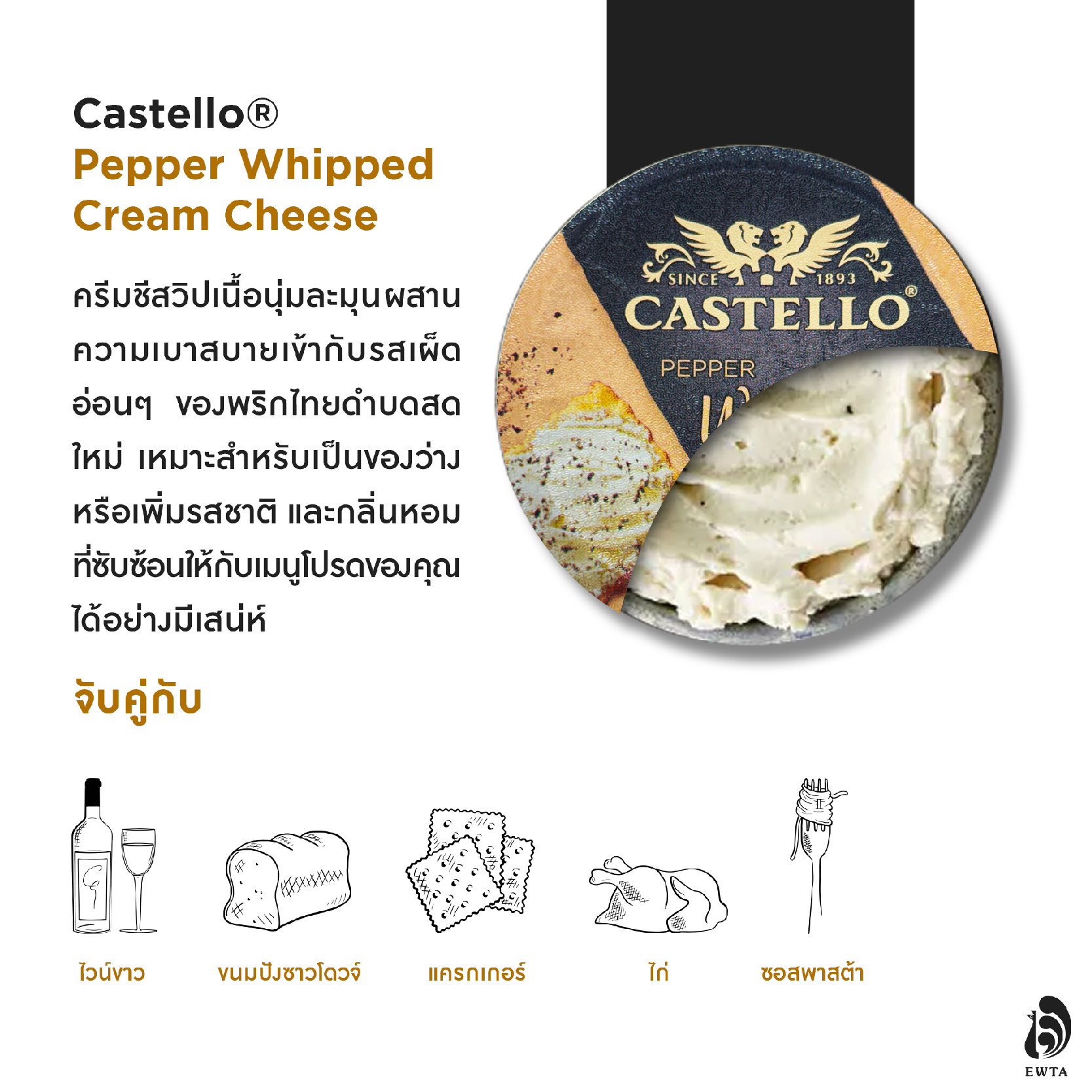 (Pack 3 ชิ้น) Castello Whipped Cream Cheese คาสเทลโล่ วิปครีมชีส 3 ...