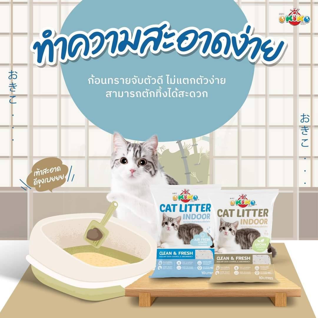 OKIKO CAT LITTER INDOOR ทรายแมวสำหรับเลี้ยงในบ้าน กลิ่น อโรม่า ขนาด 10 ...