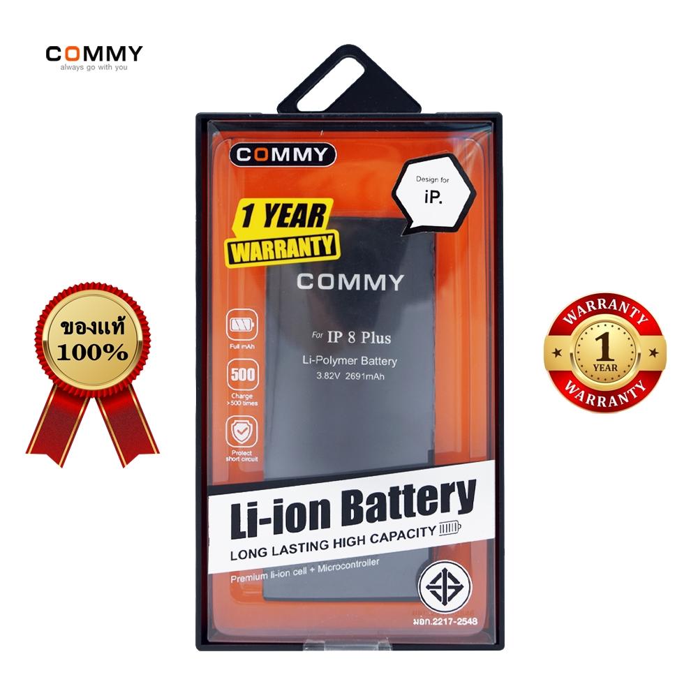 รับประกัน1ปี แบตไอโฟน 8 Plus Commy แท้100% ถูกที่สุด / Free ชุดเปลี่ยน 10 ชิ้น / Battery iPhone ...