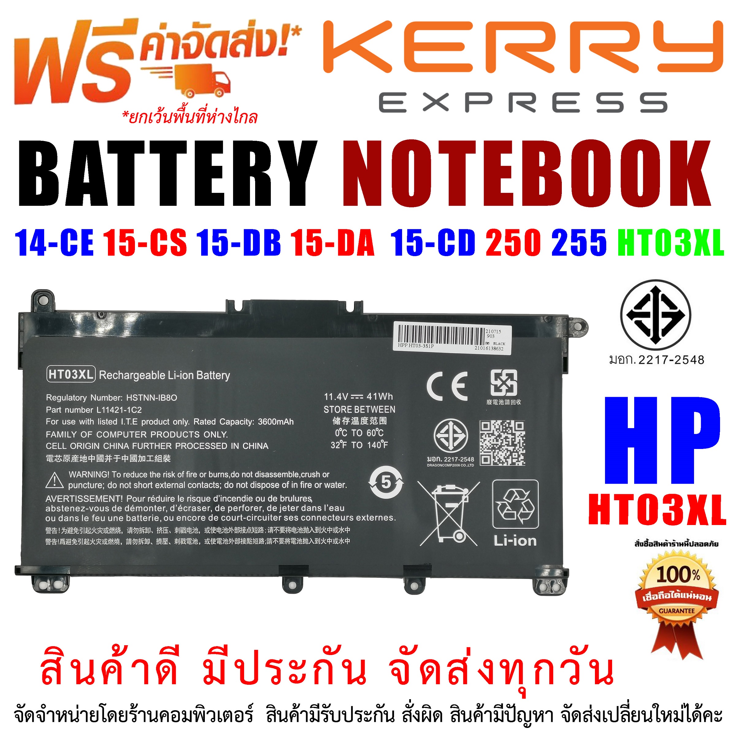 แบตเตอรี่ เอชพี Battery HP Pavilion 15-DB 15-DA 15-CS 15-CS 15-CD 14-CE ...