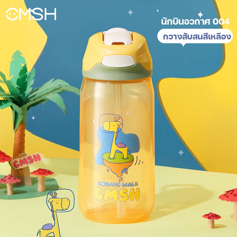 CMSH ขวดน้ำเด็กหลอดเด้ง แบบพกพาไปโรงเรียน หลอดดูดทนกัด ลายการ์ตูนน่ารัก 500ml สำหรับเด็กชายและ ...