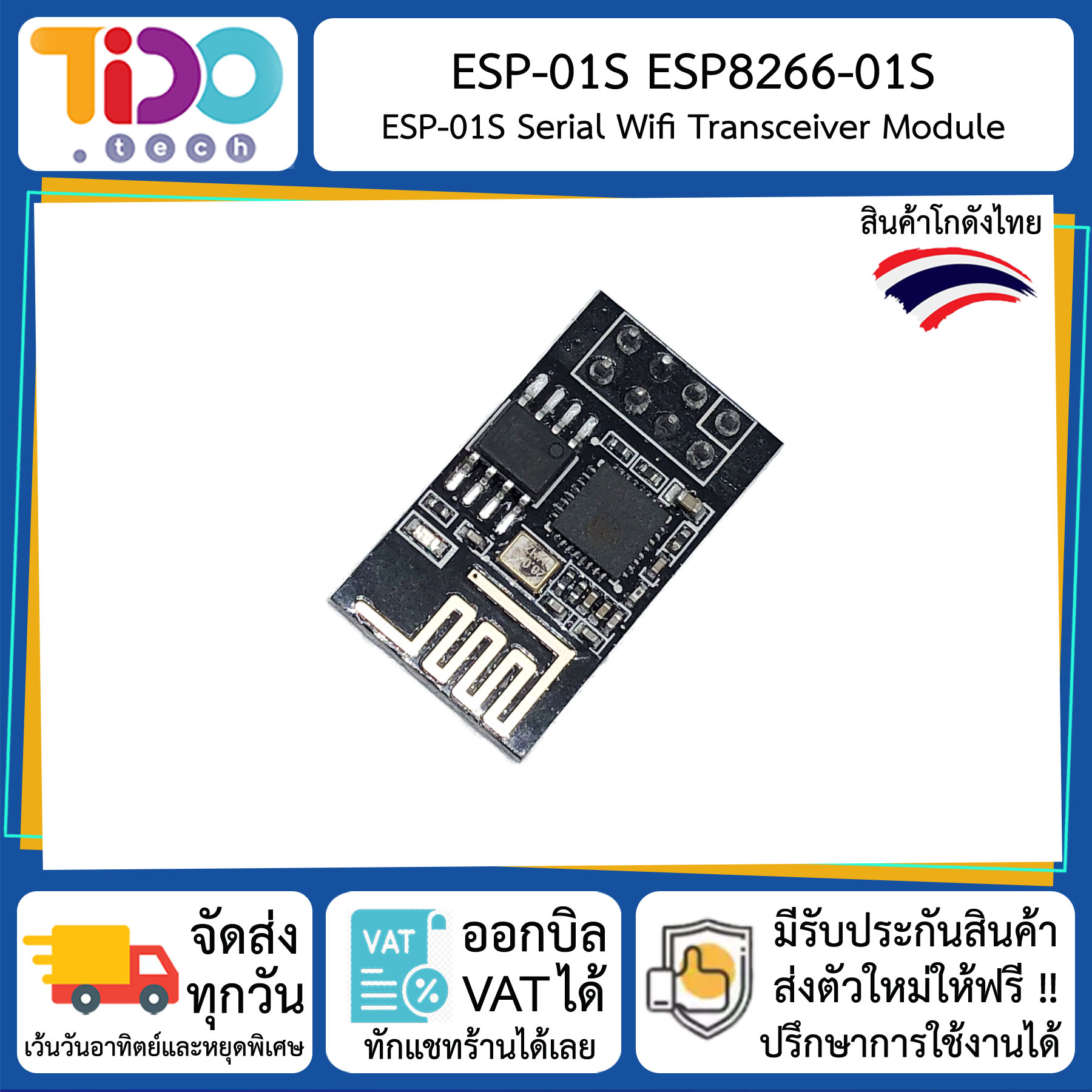 ESP8266 ESP-01S WiFi Module | Lazada.co.th