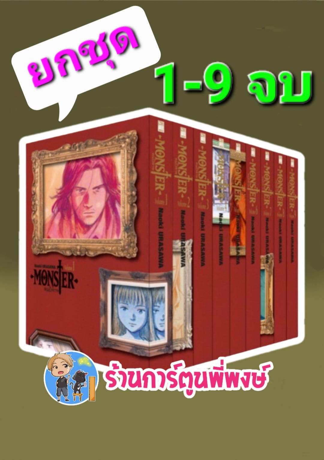 NED Comics คดีประหลาด คนปีศาจ เล่ม 15 - NED Comics - ThaiPick