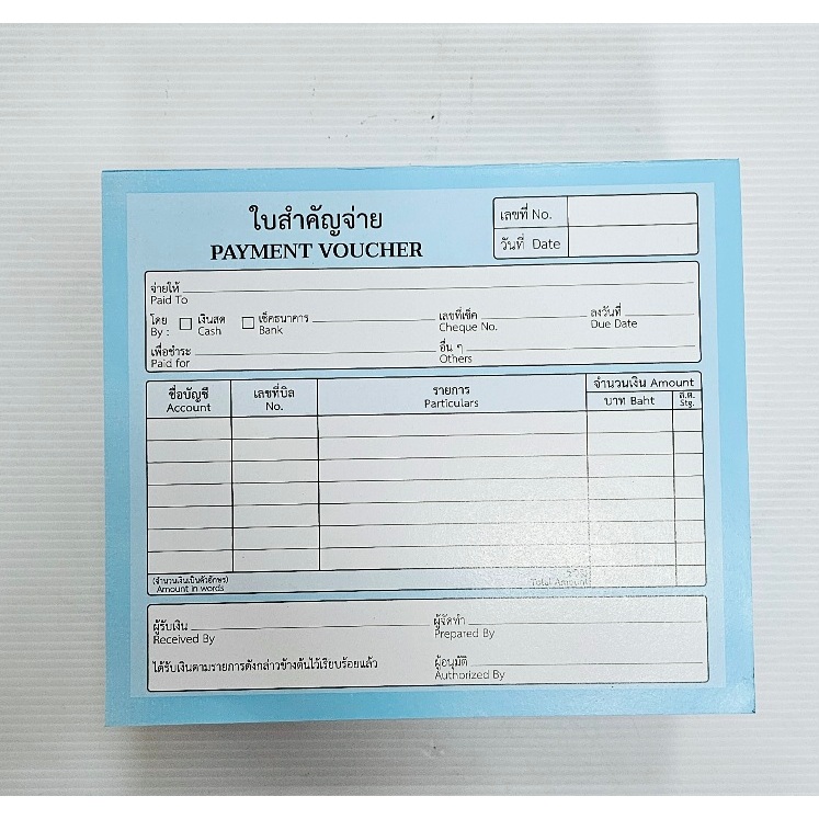 ใบสำคัญจ่าย/รับ PAYMENT VOUCHER แบบไม่มีคาร์บอน (80แผ่น/เล่ม) | Lazada ...