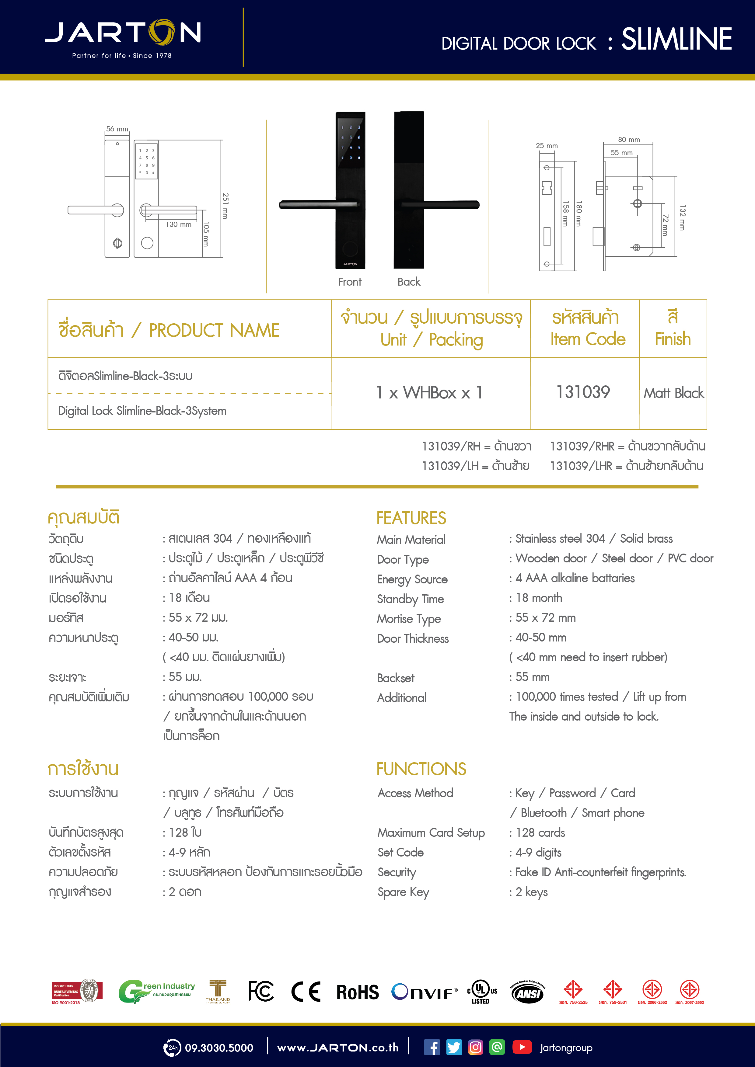 JARTON Digital Door Lock กุญแจดิจิตอล Slimline Black 4 System รุ่น ...