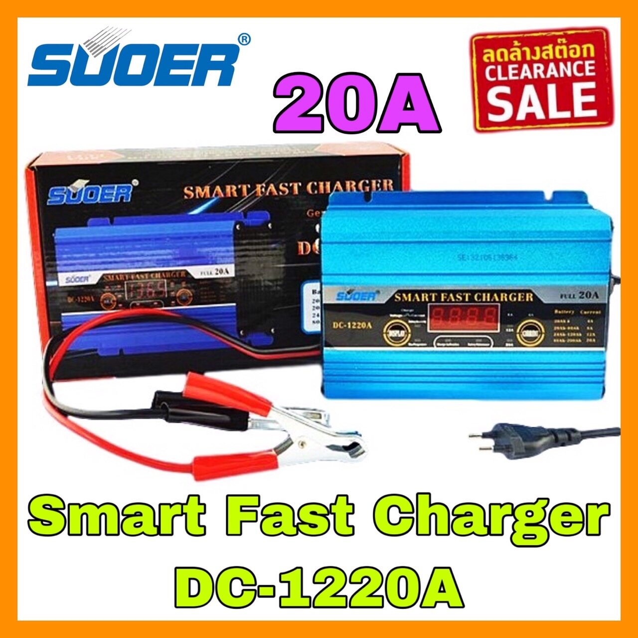 เครื่องชาร์ตแบตเตอรี่ SUOER 12V 20A Smart Fast Charger 20A DC-1220A ...