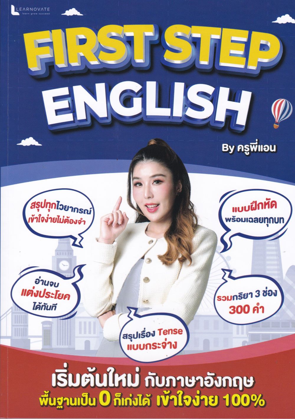 [ศูนย์หนังสือจุฬาฯ]9789990172188 FIRST STEP ENGLISH BY ครูพี่แอน c111 ...