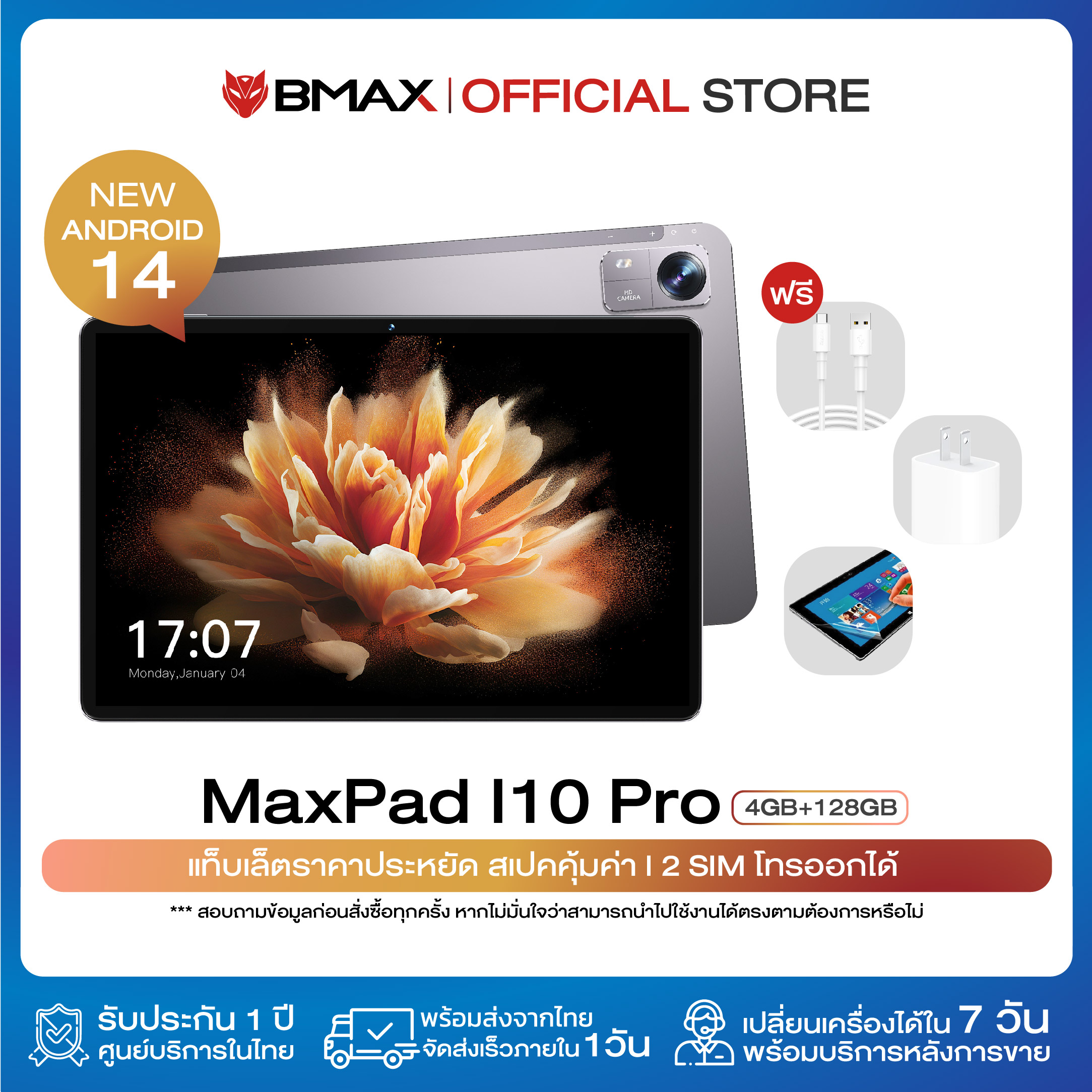All-NewBMAX i10 Pro (2023) 4G LTE Tablet จอ 10.1 IPS Incell T606 Octa ...