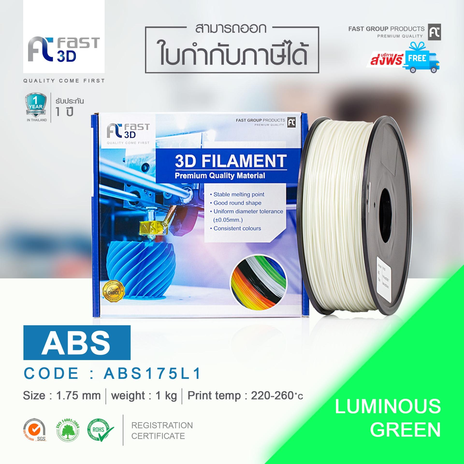 Fast 3D Filament ABS Luminous green Size 1.75mm for 3D Printer - Fast ...
