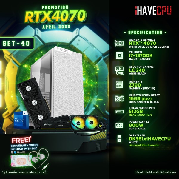 iHAVECPU RTX 4070-40 INTEL CORE I7-13700K 3.4GHz 16C24T Z790 RTX 4070 ...