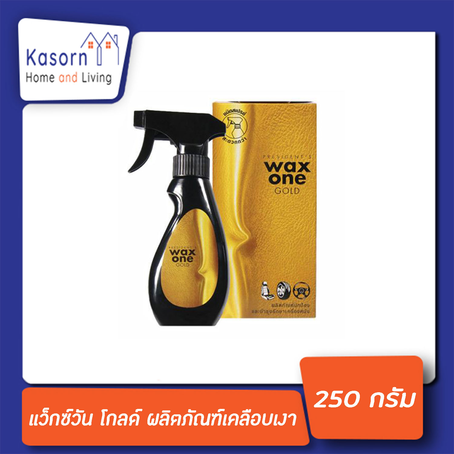 🔥250มล. WaxOne Gold แว็กซ์วัน โกลด์ Wax One Gold (0753) | Lazada.co.th