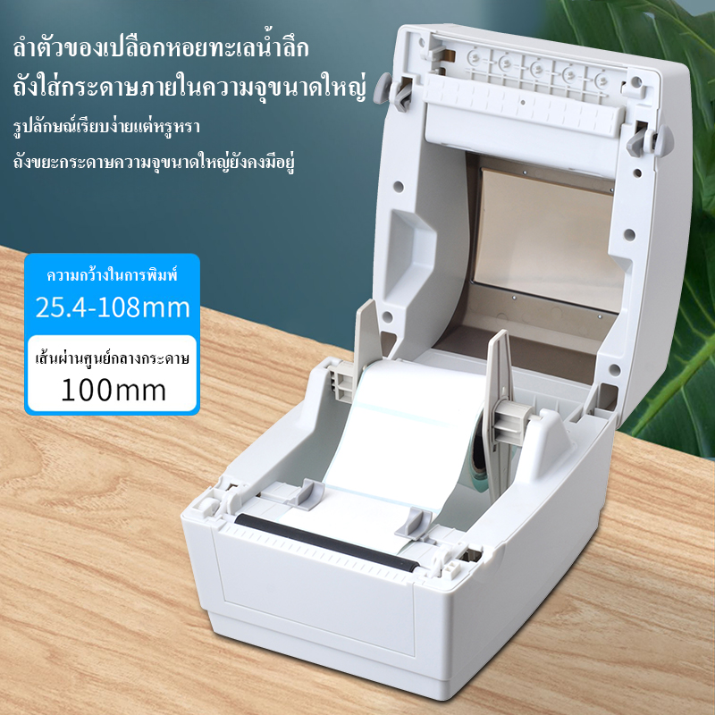 NEW Xprinter XP-430B Printerpro เครื่องปริ้น sticker เครื่องปริ้นเตอร์USBBluetooth เครื่องพิมพ์ ...