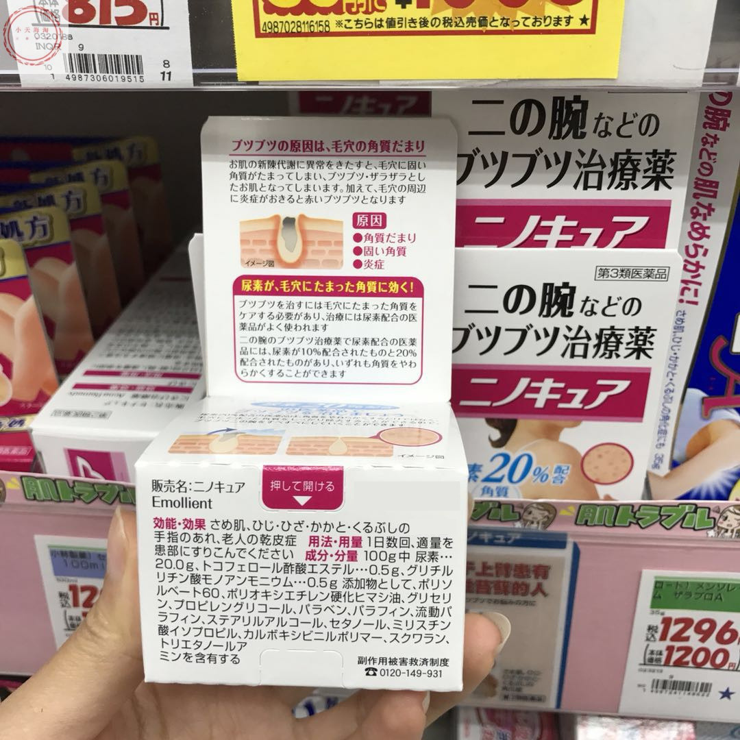 Japan Kobayashi Pharmaceutical Goose Skin Cream exfoliates the whole ...