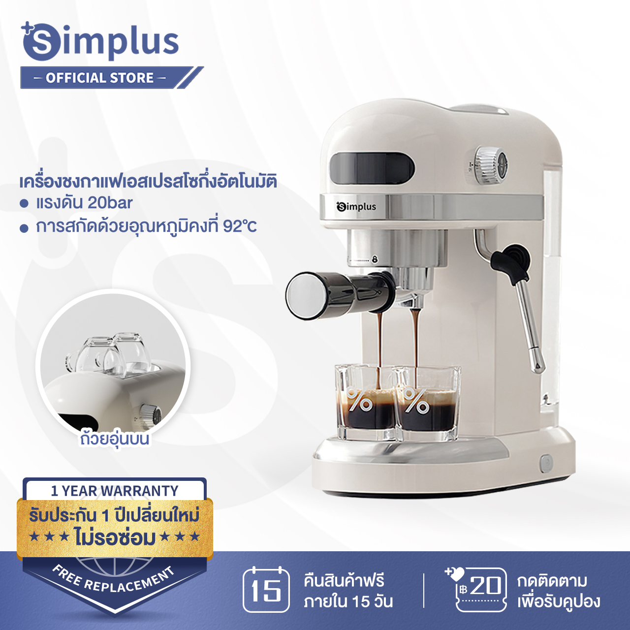 Simplus เครื่องชงกาแฟ เครื่องชงกาแฟอัตโนมัติ ปรับความเข้มข้นของกาแฟได้ สกัดด้วยแรงดันสูง 20 bar ...