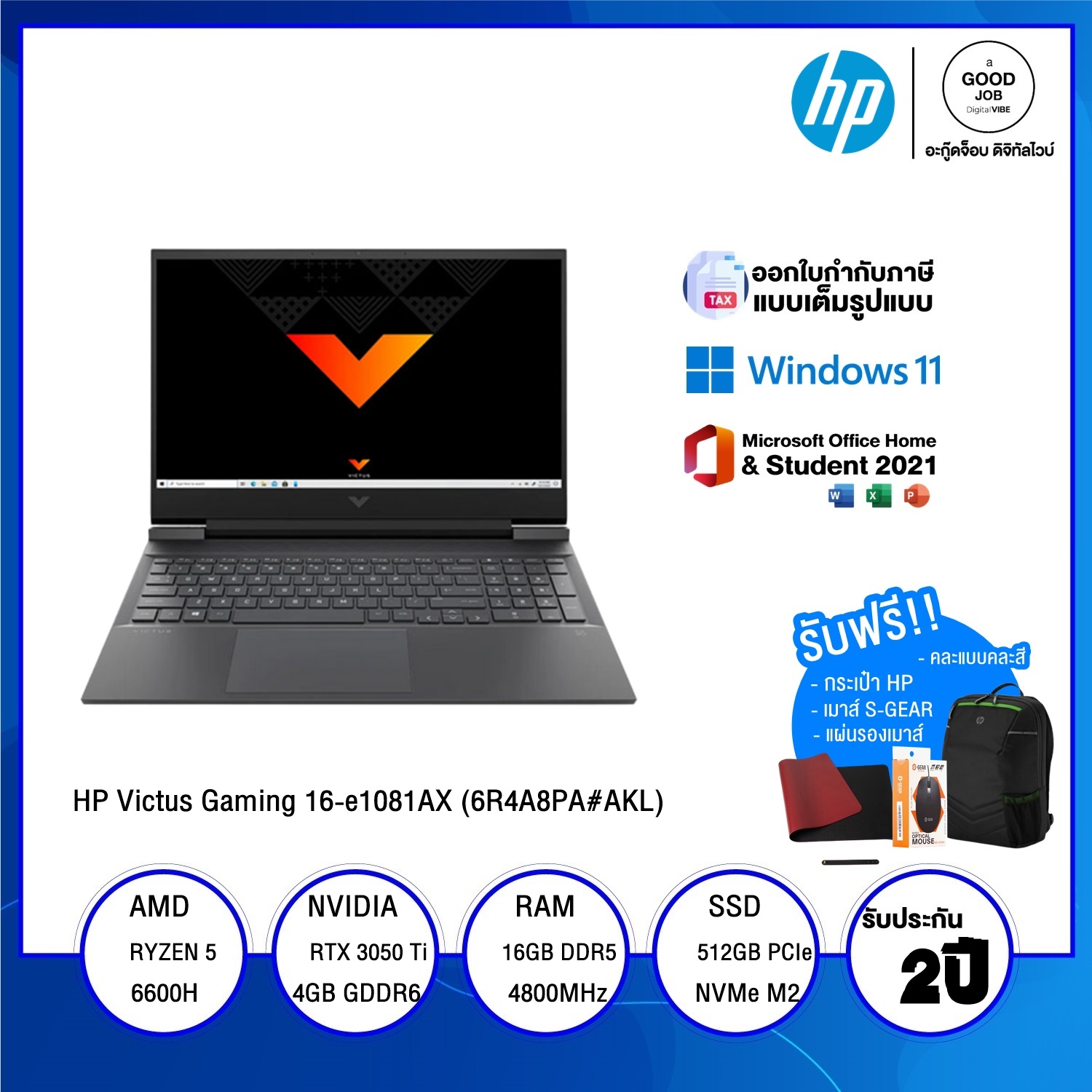 NOTEBOOK โน้ตบุ๊ค HP Victus Gaming 16-e1081AX (6R4A8PA#AKL) / AMD Ryzen ...