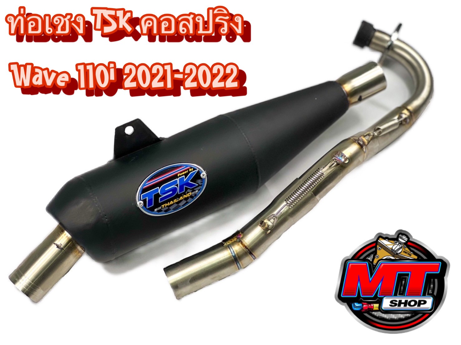 ท่อ TSK Racing ทรงเชง คอสปริง คอไล่ Wave110i 2021 ตรงรุ่น อะไหล่แต่ง Wave110i 2021 | Lazada.co.th
