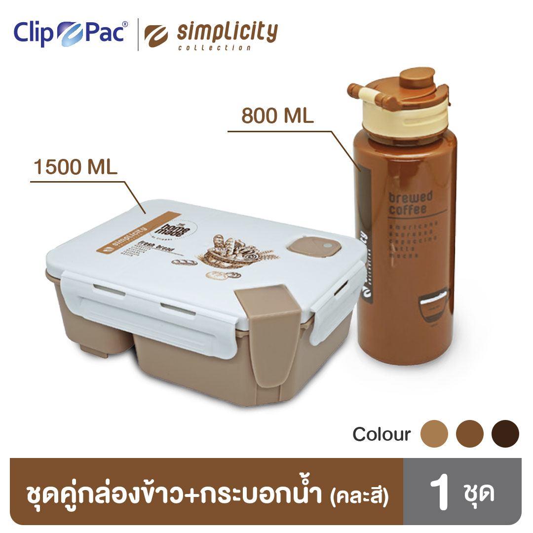 Clip Pac Simplicity กล่องข้าว 2 ช่อง (มีที่ตั้งมือถือ) พร้อมกระบอกน้ำ ...
