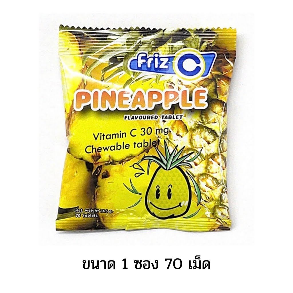 Friz C ฟริส ซี วิตามินซี 30 มก. (3 รสชาติ : สับปะรด, องุ่น และ ส้ม) ( 1 ...