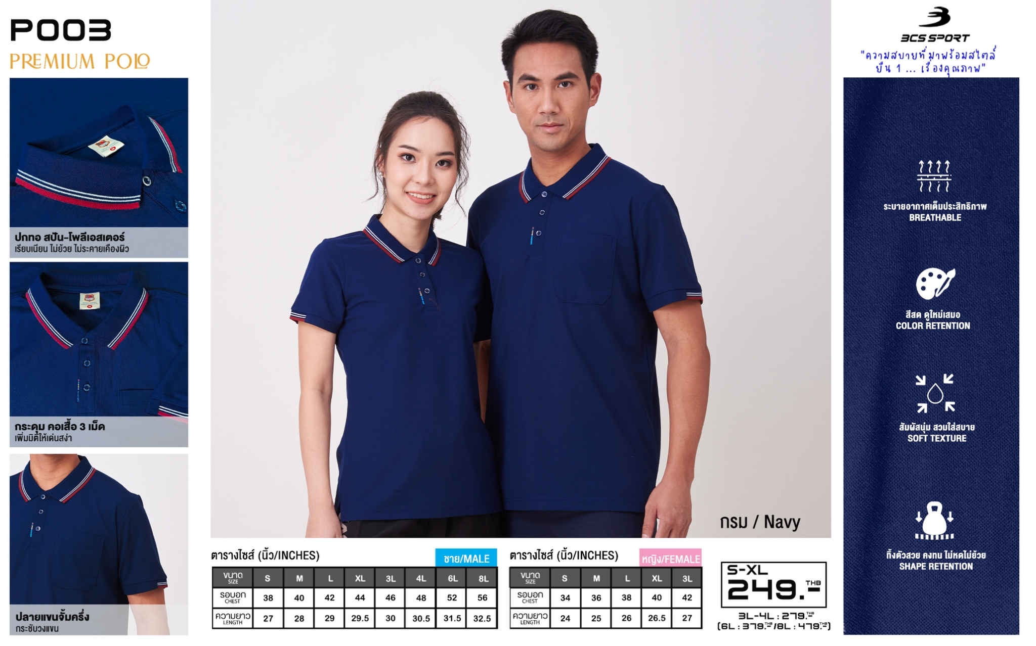 BCS SPORT เสื้อคอโปโลแขนสั้น PREMIUM POLO สีกรม (มีไซส์ S-8L) รหัส P003 เนื้อผ้า MICRO POLYESTER ...