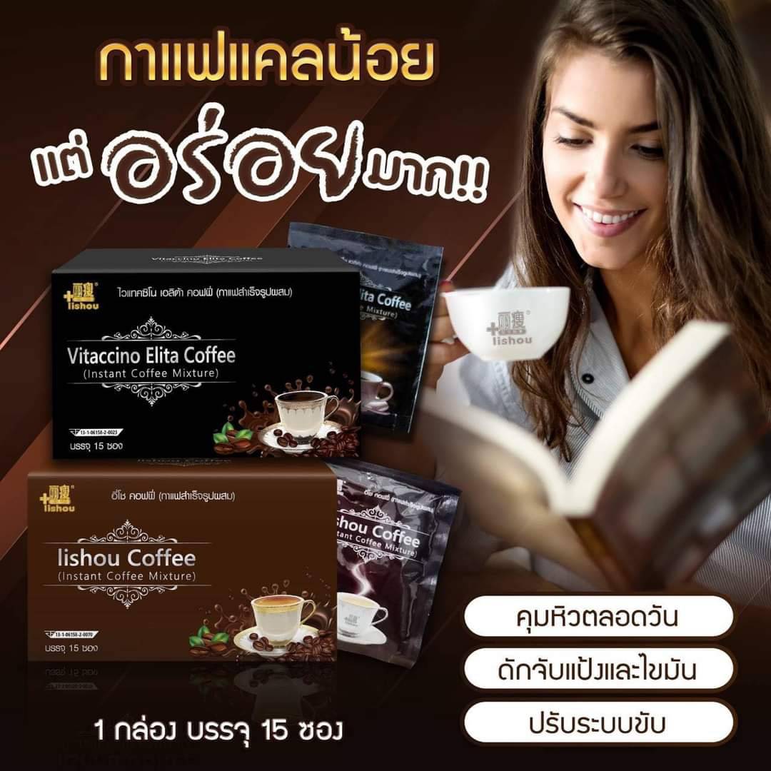 กาแฟไวแทคชิโน เอลิต้า Vitaccino Elita Coffee คุมหิว อิ่มนาน บรรจุ 15 ซอง (1 กล่อง) - Charoen 999 ...