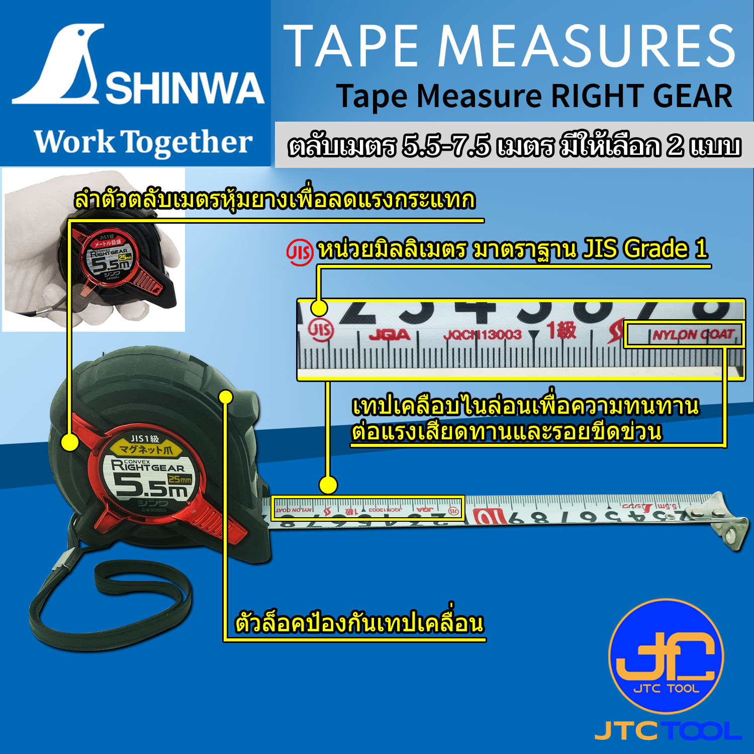 Shinwa ตลับเมตร - Tape Measure RIGHT GEAR | Lazada.co.th