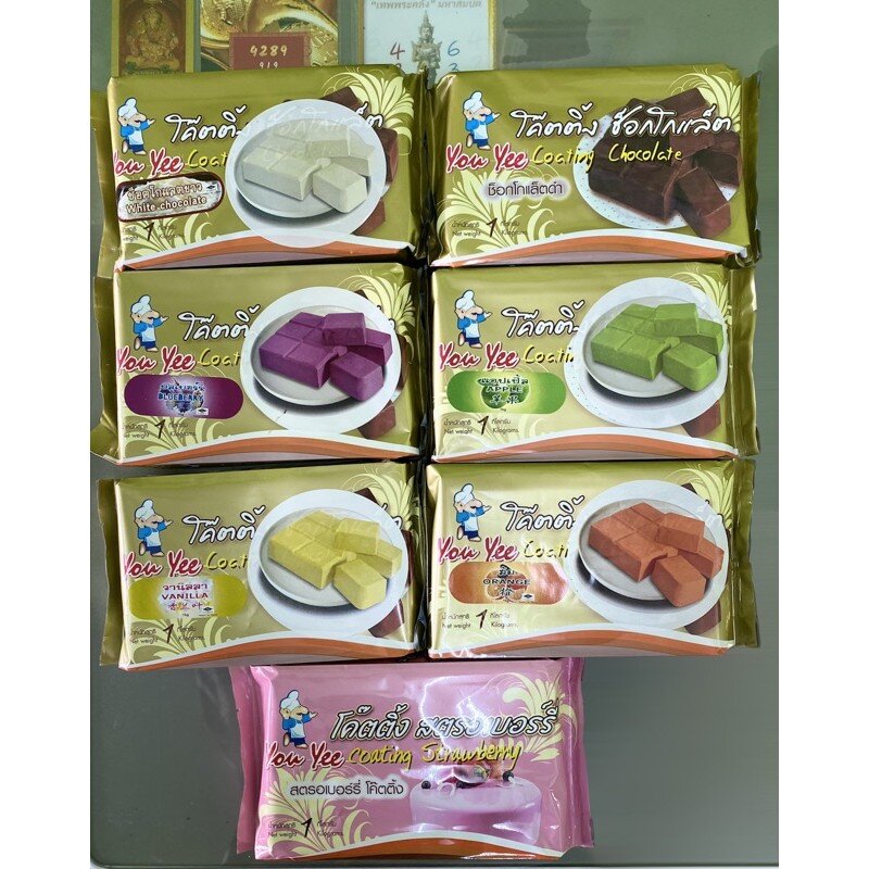 โค๊ตติ้งตรายูยีYou yee (Coating chocolate) - Sweet Relax - ThaiPick