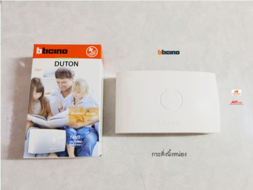 BTICINO กระดิ่งทูโทน กระดิ่งไฟฟ้า 2 เสียง Duton door bell รุ่น 74NT ...