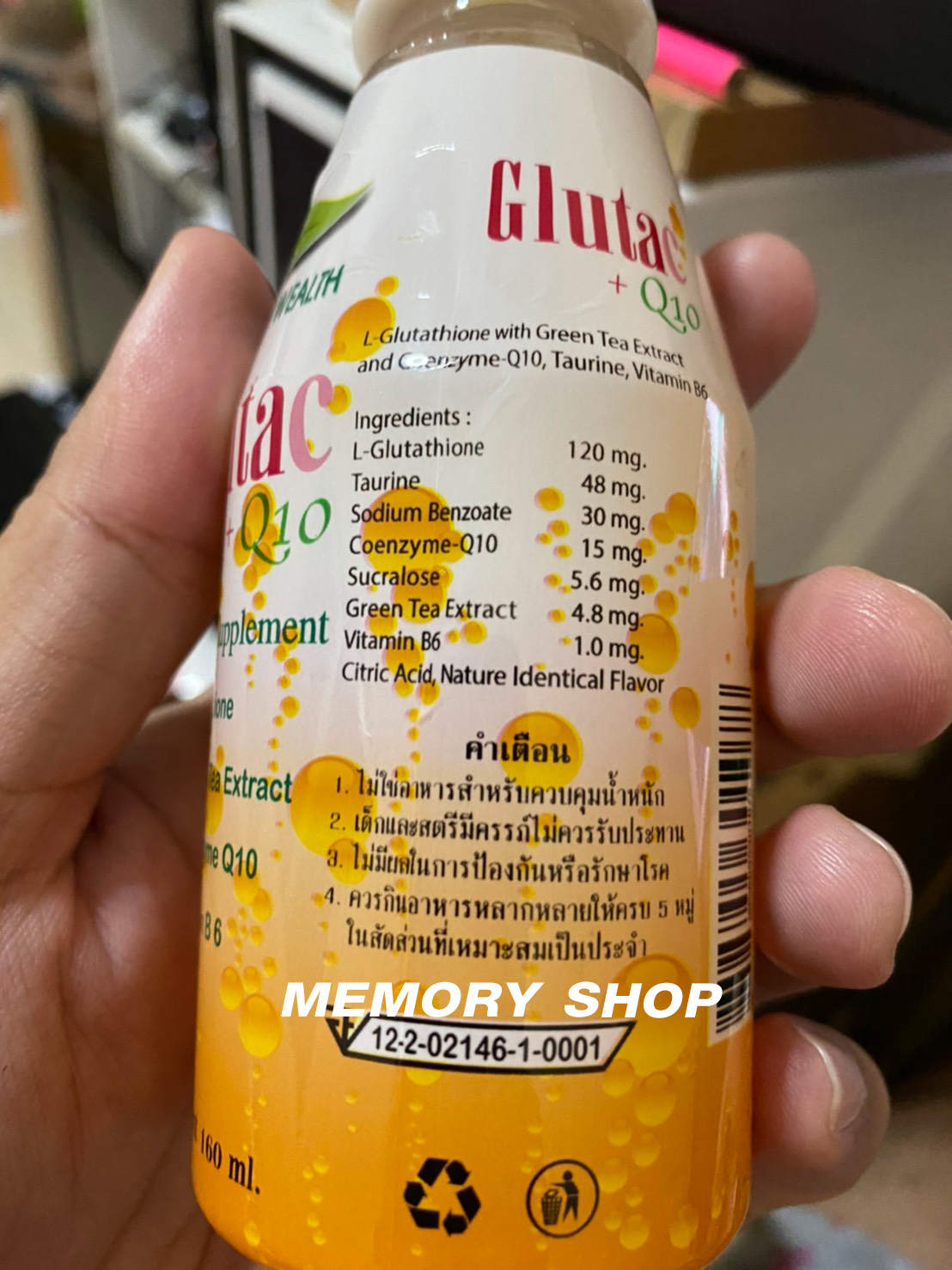 ⚡️1ขวด/160ml.⚡️ Glutac Q10 กลูแท็ก คิวเท็น เครื่องดื่มกลูแท็ก ผลิตภัณฑ์ ...