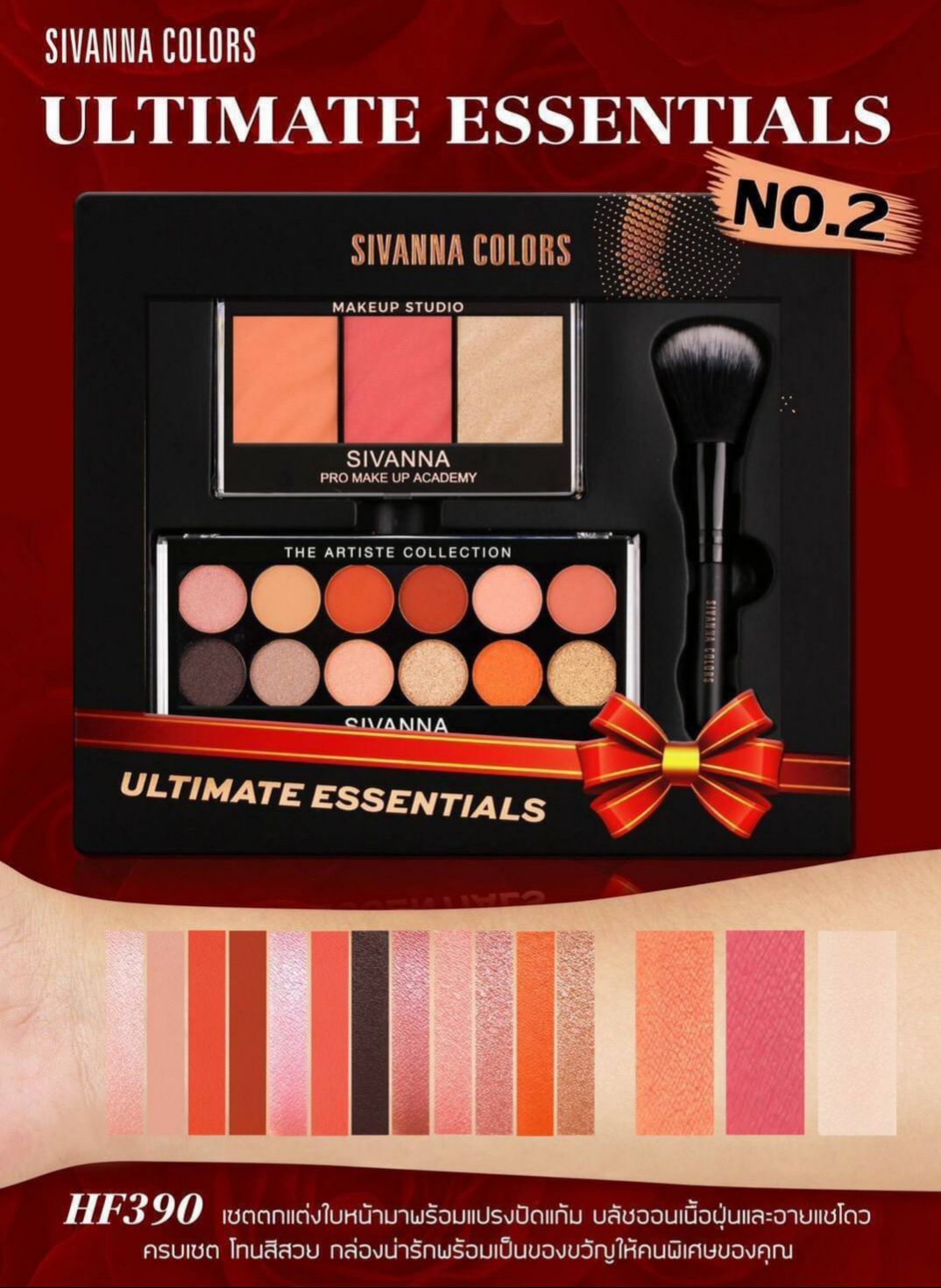 ซีเวนน่า เซ็ทของขวัญ ???? Sivanna Colors Gift Set 3 in 1 HF390 ...